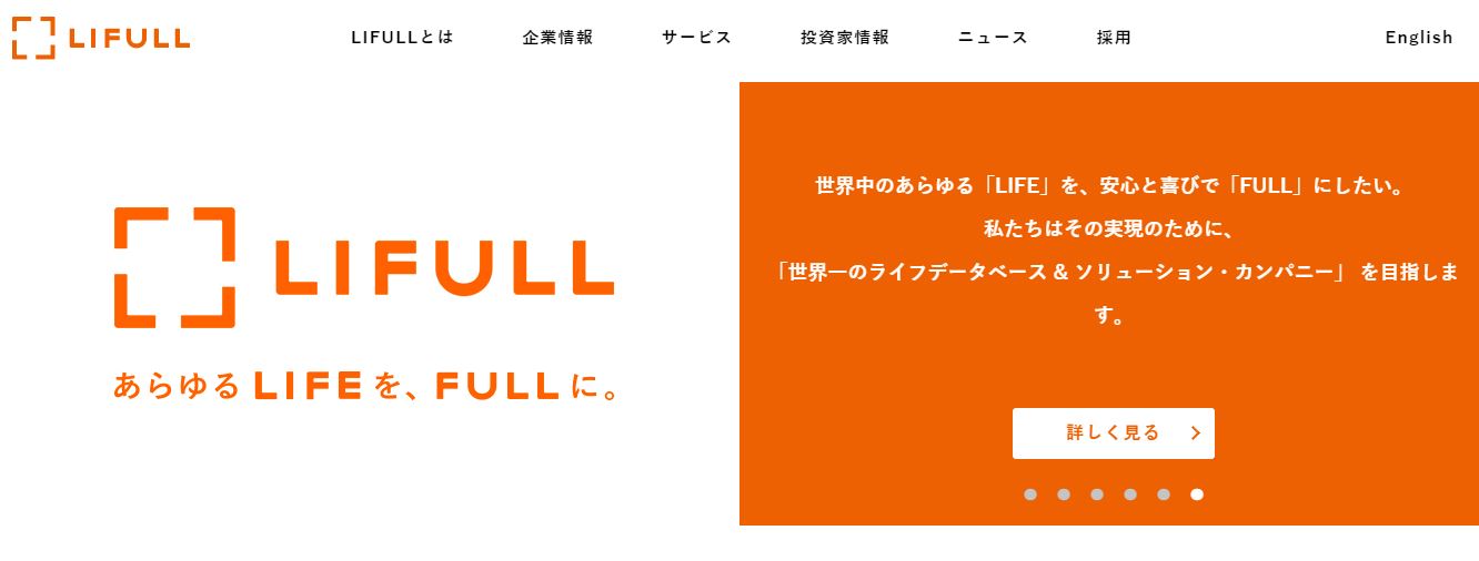 screenshot 株式会社LIFULL｜キャリアスタイルライブラリ